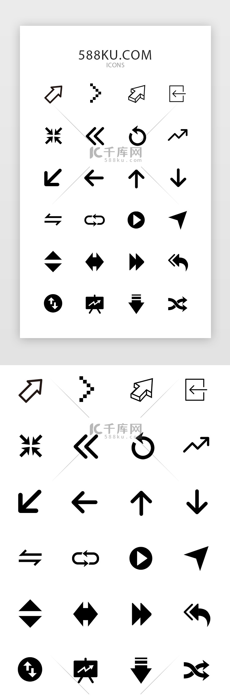 常用线性剪影箭头icon图标ui界面设计素材-千库网
