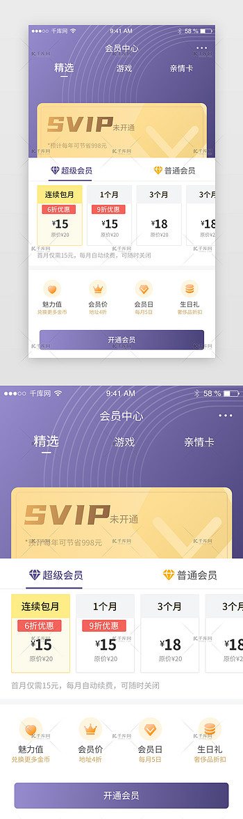 app图片-app素材-app模板图片下载-千库网