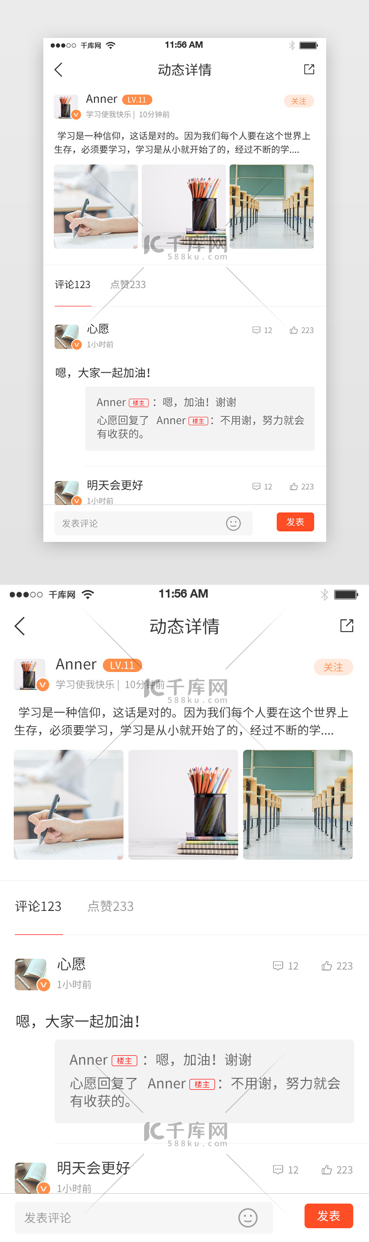 详情动态图片-详情动态素材-详情动态模板图片下载-千库网