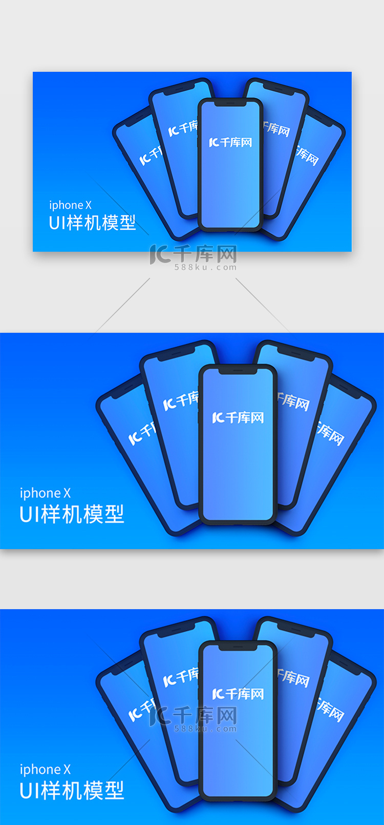 苹果手机iPhoneX样机UI模型ui界面设计素材-千库网
