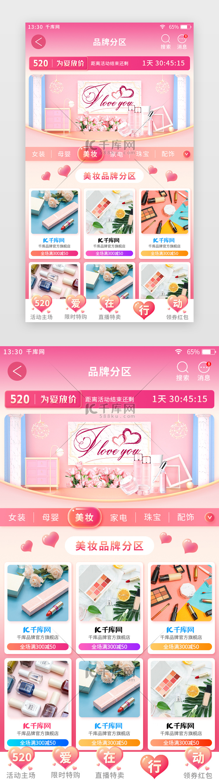 分区计量UI设计素材-分区计量界面设计模板下载-千库网