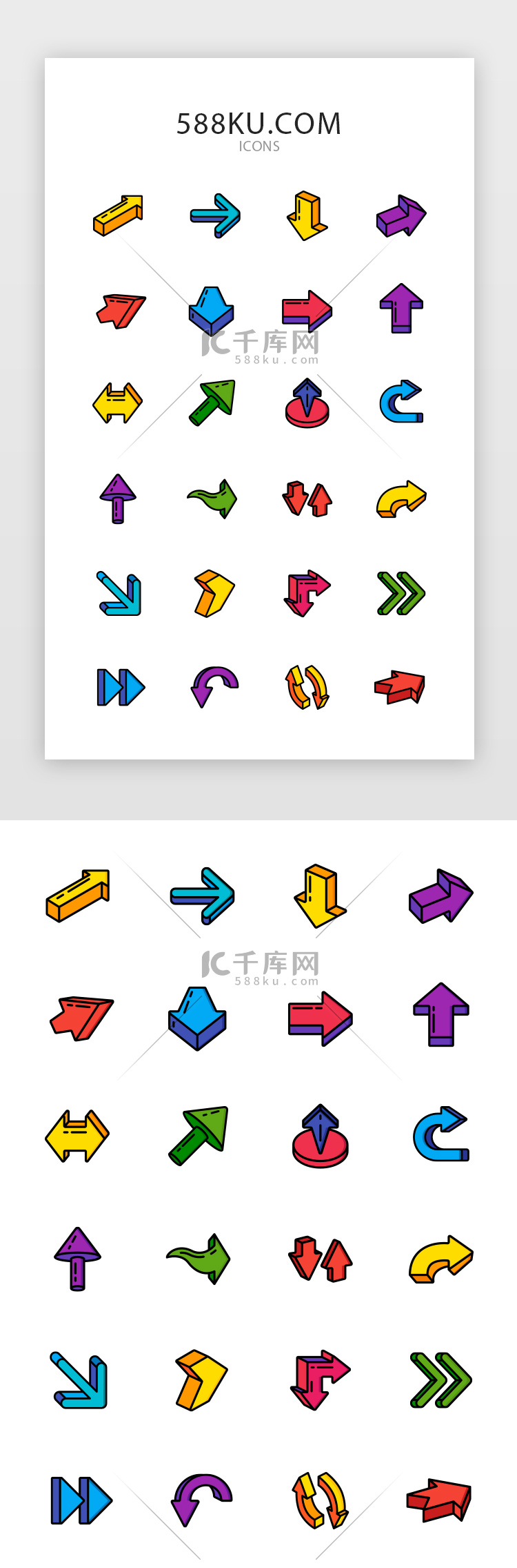 clo3d图标icon设计素材-clo3d图标AI模板下载-千库网
