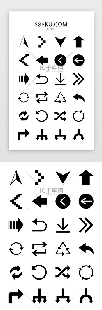 分叉箭头图片-分叉箭头素材-分叉箭头模板图片下载-千库网