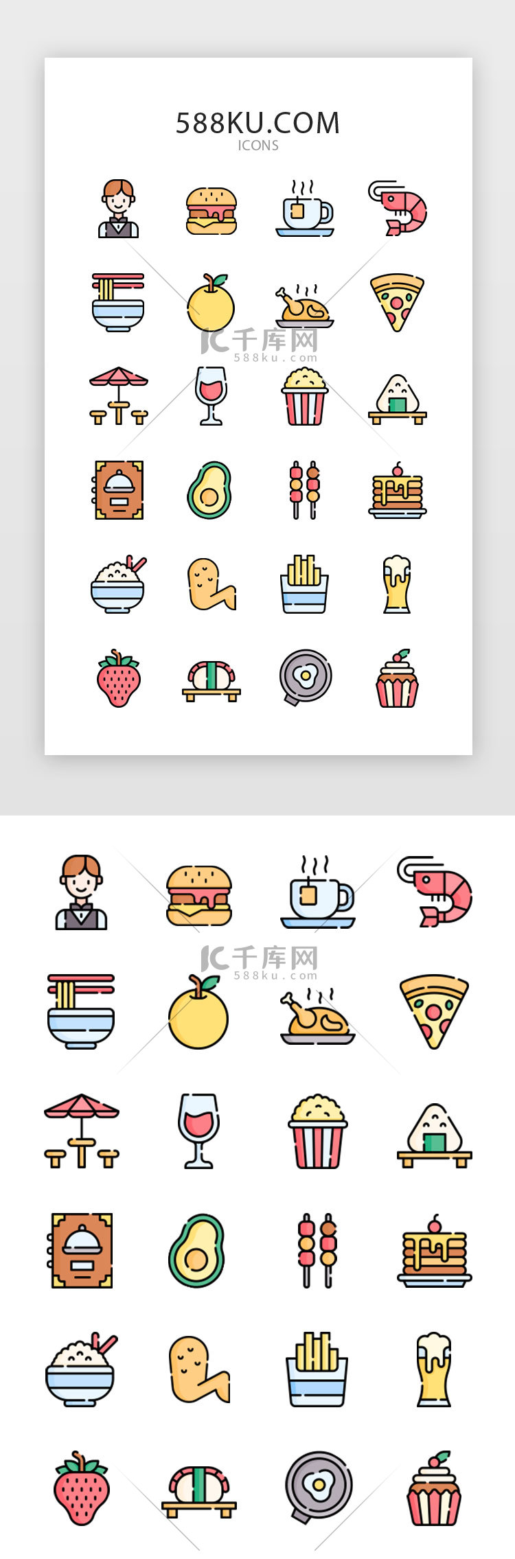 彩色创意美食外卖图标iconui界面设计素材-千库网