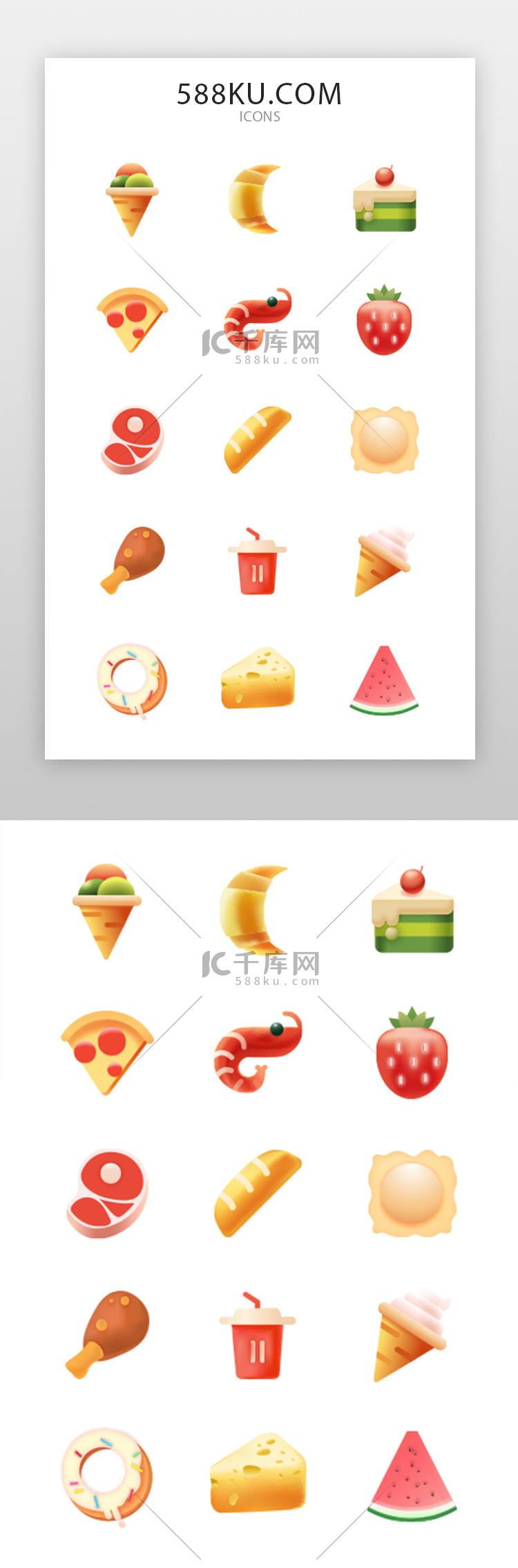 美食icon轻拟物多色美食图标ui界面设计素材-千库网