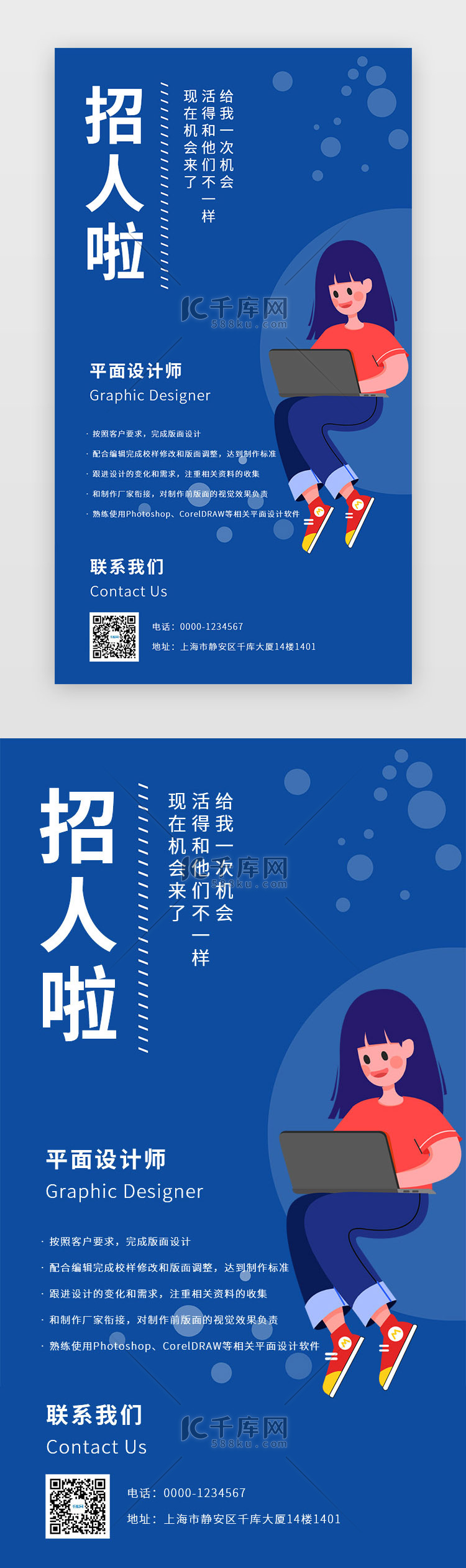 介绍设计师海报设计素材-介绍设计师海报设计模板图片下载-千库网