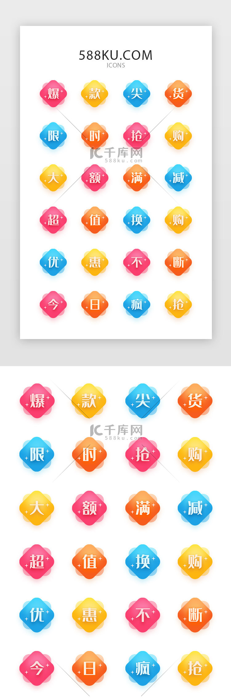 文字类icon图片-文字类icon素材-文字类icon模板图片下载-千库网
