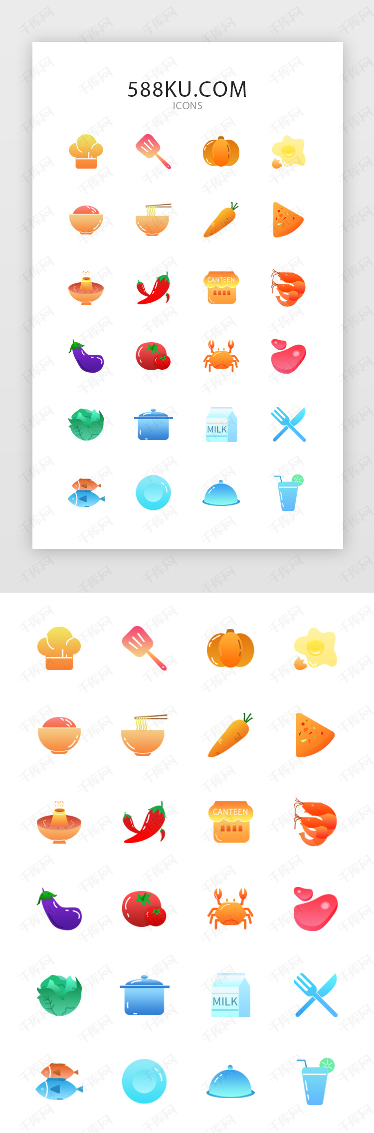 渐变餐饮食物美食iconui界面设计素材-千库网